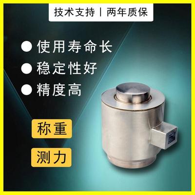 柱式压力传感器轨道衡千斤顶测力称重传感器圆柱式称重传感器