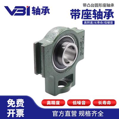 VBI带座外球面UCP/UCT314 315 316 317 318 319 320 322 324 326