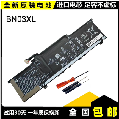 全新原装 HP惠普Envy x360 13 BN03XL TPN-W154 L77034-005电池