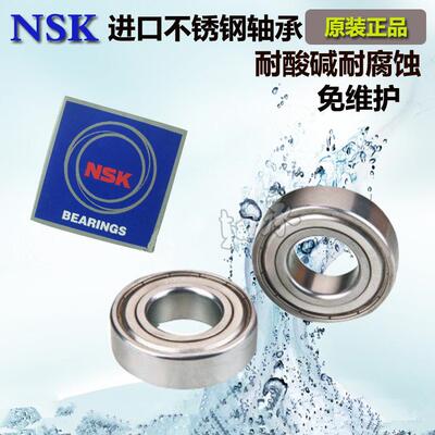 304进口NSK不锈钢轴承S6200 S6201 S6202 S6203 6204 6205 6206 Z