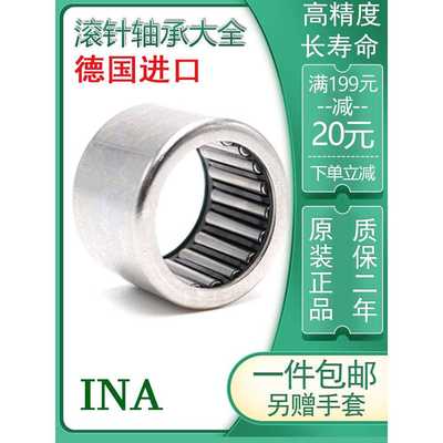 进口INA滚针轴承 HK202816 202918 222925 222930 223014 24307.5