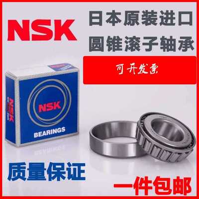 NSK轴承 HR32315 32316 32317 32318 32319 32320 32321 32322 J
