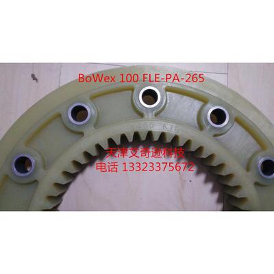 KTR BoWex100 FLE-PA-φ265/发动机飞轮尼龙法兰盘联轴器/D-48407