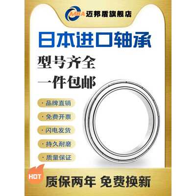 日本MBA进口不锈钢轴承 S6820 6821 6822 6824 6826 ZZ RS P5 P4