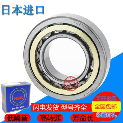 NSK日本进口轴承圆柱滚子轴承NU218 219 220 221 222 224 226EMC3
