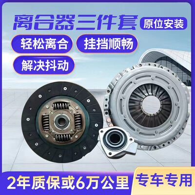 东风小康C312567离合器