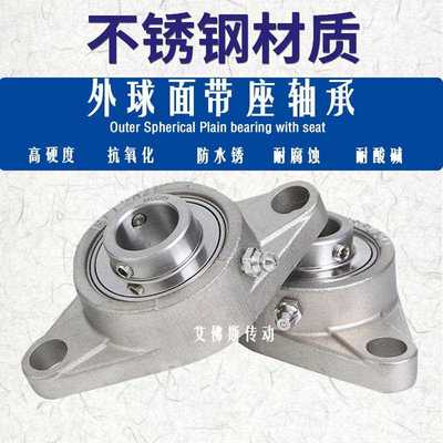 不锈钢外球面菱形带座轴承SUCFL204 205 206 207 UCFL208 209 210