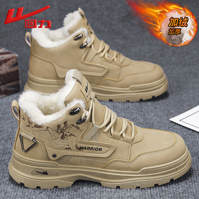 回力官方旗舰店正品男鞋运动鞋