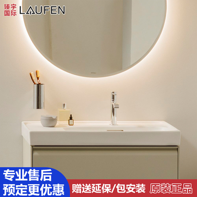 瑞士Laufen劳芬MEDA一体式挂壁面盆816117 817115 817116