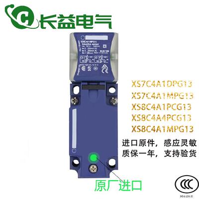 接近开关XS7C4A1MPG13 DPG13 XS8C4A1PCG13 4PCG13 XS8C4A1MPG13