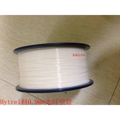 光纤松套管 12色尾纤松套管 0.9光纤空套管 900UM Hytrel 耐高温