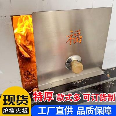 特厚不锈钢柴火灶门挡风板挡火板无烟厨房柴火灶配件火门灶坑挡板