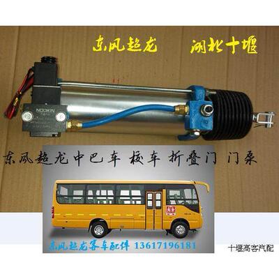 适用于 于中巴车校车超龙莲花楚风折叠门FR803门泵总成修理包包邮