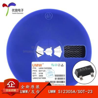 原装正品 UMW SI2305A SOT-23 -20V/-4.2A P沟道MOS场效应管芯片
