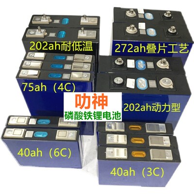 力3.2V40ah磷酸铁锂电池神200安272电动三轮车60伏72逆变器12房车