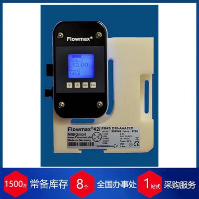德国MIB Flowmax超声波流量测量仪 FM42i
