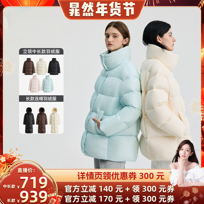 冰洁95%绒子含量轻盈羽绒服