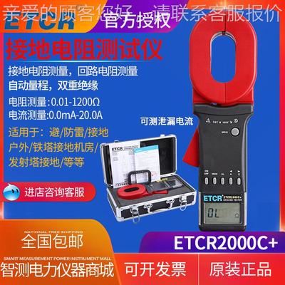 2000000C+/B+/A+环多功钳形接地电阻仪能路电阻测试2仪测漏