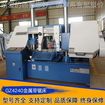 数控金属GZ4240*4带锯全床GZ420自动金属卧式带锯口床4GZ4240双钳