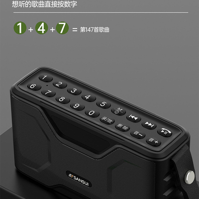 山水S71 便携式太极拳晨练蓝牙音响FM收音机插卡数字选歌全频喇叭