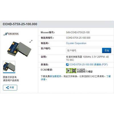 有源OSCHD-575X-2100.MR