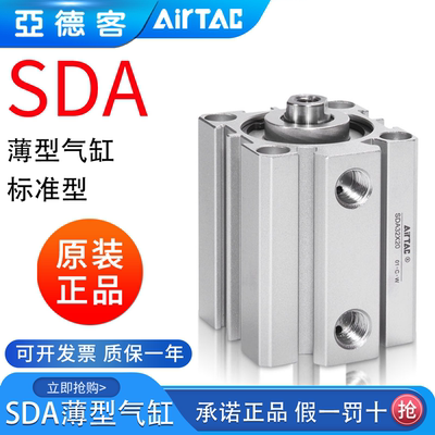 亚德客薄型气缸SDA12/160