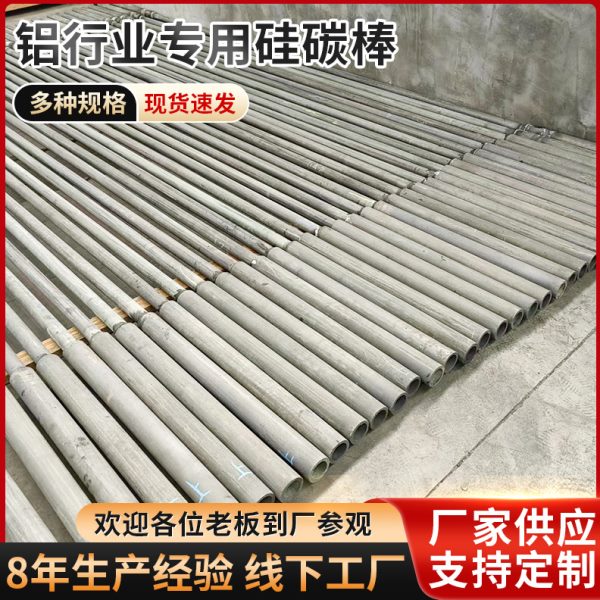 厂家供应铝行业专用硅碳棒温电炉硅碳导电发红温电炉加热原件