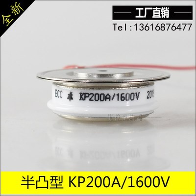 半凸型 KP200A/1600V晶闸管Y24KPC KA KK 200A 1200V 1400V 1000V