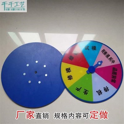 定做设备状态标识牌旋转运行闲置磁性注塑机械状态机器操作标识牌