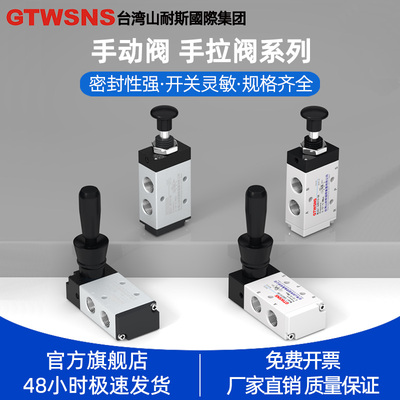 [GTWSNS台湾山耐斯国际集团]
