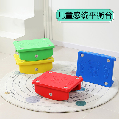 平衡板感统训练器材家用平衡台儿童室内跷跷板康复前庭失调玩具