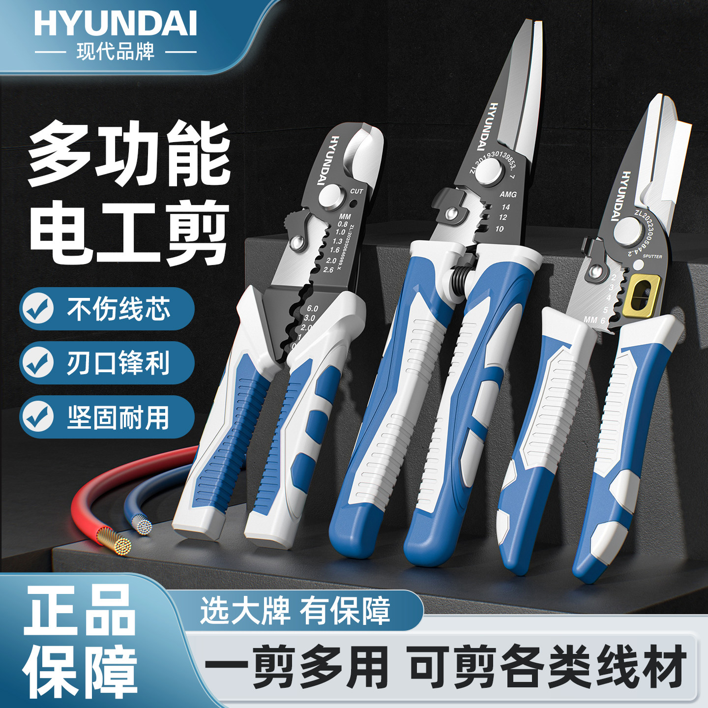 现代多功能电工剪电线电缆切割断线钳电工专用剪刀剪铜线塑料剪刀