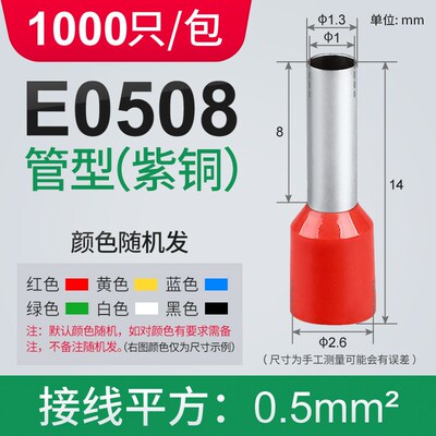 E1508c绝缘预紫铜1008端子 VE管型针形端子欧式冷压接线端子压线