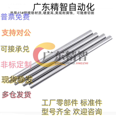 直线光轴导向轴镀铬棒 E-SAD22 SAD11 E-PSFJ PSFG-D3 4 5 6 8 10