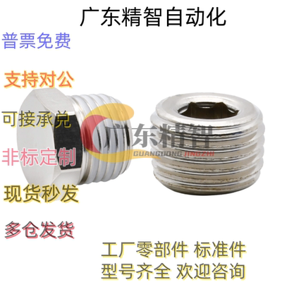 锥形沉头螺塞 MSWT MSWTM MSWTS MSWTP1 2 3 4 6 8 J S内六角堵头