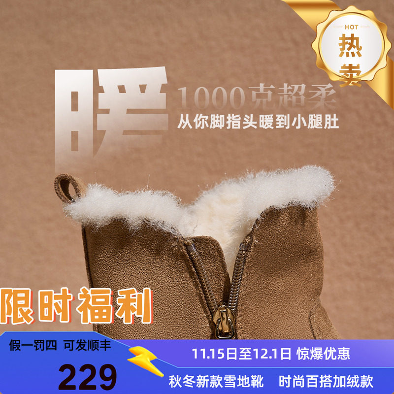 卓诗尼厚底雪地靴女款2025冬季新款加绒加厚保暖棉鞋时尚百搭棉靴