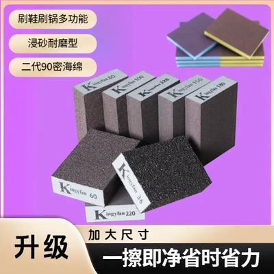 金刚砂海绵魔力板擦厨房清洁洗锅洗碗刷锅底黑垢擦锅擦鞋刷鞋-XW
