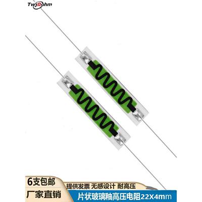 Hvr82Al2204J陶瓷片10M20M100M200M500M1G金属玻璃釉高压电阻器