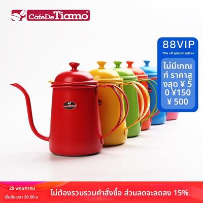 Tiamo手冲咖啡壶炫彩不锈钢细口壶 细长嘴烧水壶户外多巴胺色0.7L