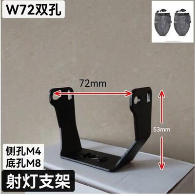 2寸射灯支架大灯固定架越野车灯改装支架灯座射灯安装件F150Pro