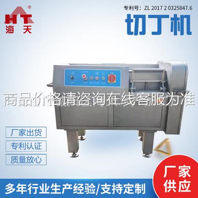 厂家定应制供商用锈钢数控切丁机  全自GNJ-500动鸡肉鸭肉切丁机