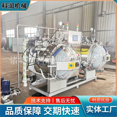动物尸体水解罐湿热处理 高温尸体化制设备 进境粮食灭活罐