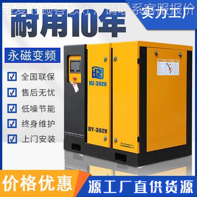 HZ系列永磁频杆式空压机变7.5/215/2/30/37kw空气压缩机螺 工业级