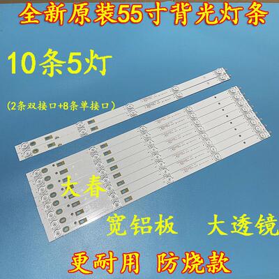 康佳LED55K52 LED55K72 S55U灯条LED55D05A/B-ZC23AG-06 10条5灯