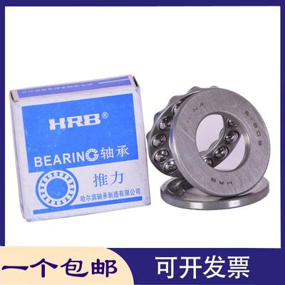 哈尔滨精密推力轴承18211 18212 18213 18214 18215 18216