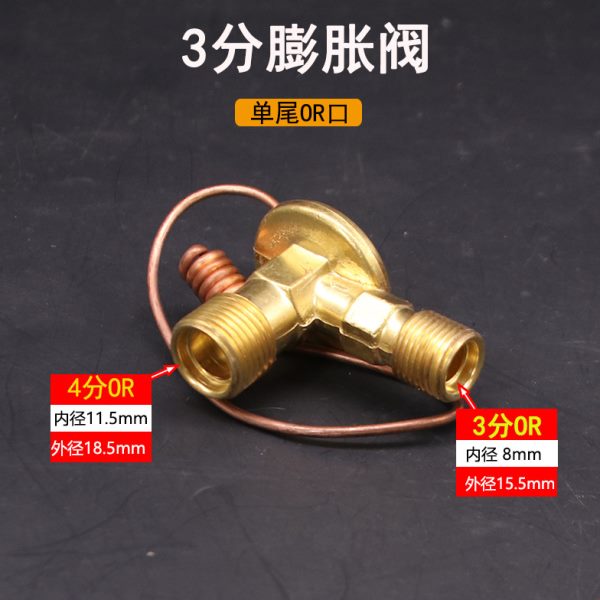 汽车空调膨胀阀通用双尾货车挖掘机改装挂机博威松鹰阀2.75环保口 商品图