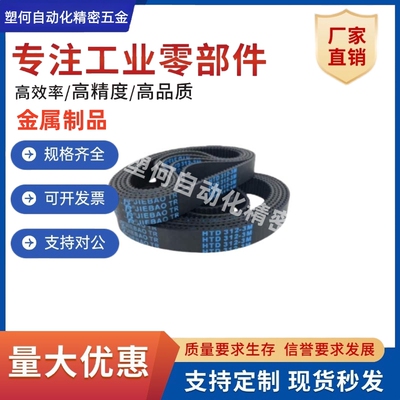 同步带FHJ16 -22235/22356/22300/22300/22235/22356/22270A/B