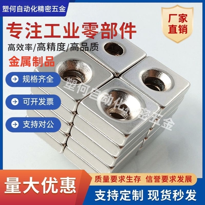 正方形带孔NHXCS10/12/15 NHXCSH20/25-3-4-5-6强磁铁圆孔