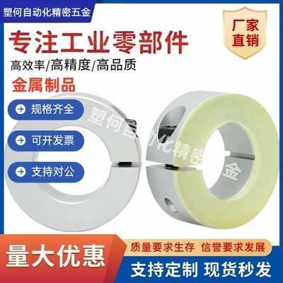 聚氨酯固定环开口型SCDJ10/16/20/25/30/40/50-10/12/13/15/21
