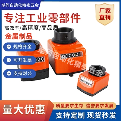 E-DPNR/DPNL/DPMR/DPML/DPTR/DPTL/2/3/4/5/6经济型位置显示器